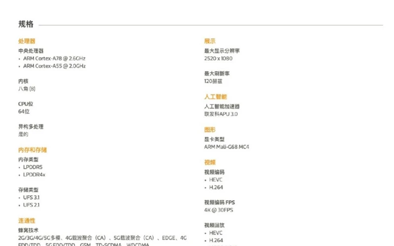 MediaTek Released The Dimensity 7050 Processor, Which Will Debut in The ...