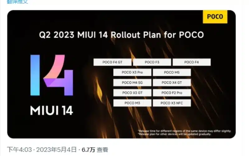 Xiaomi Poco Has Announced The Models That Will Support The Push of MIUI ...