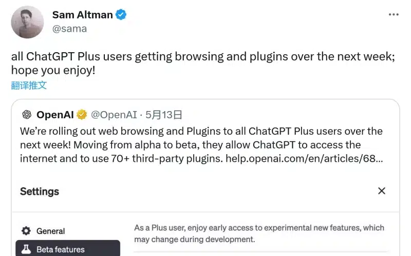 ChatGPT ChatGPT is Launching Browsing And Plug-in Functions, Plus Users Can Use This Week ...