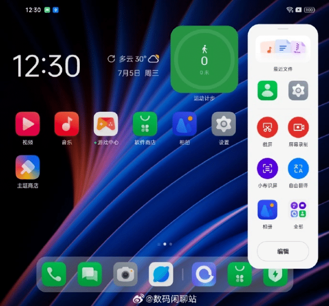 ColorOS 14: OPPO's Next-Gen Interface for Foldable Screens - Gizcoupon