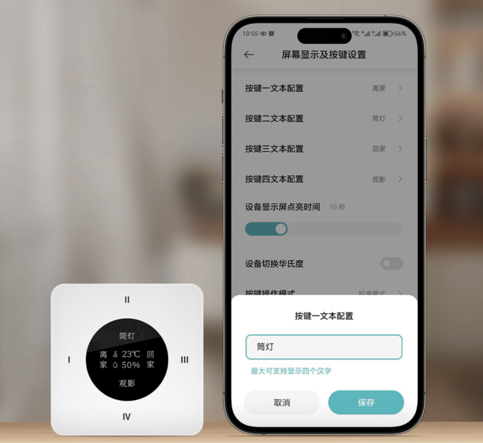 Xiaomi Linptech KS1 Pro Wireless Switch Now Available For 99 Yuan - Gizcoupon